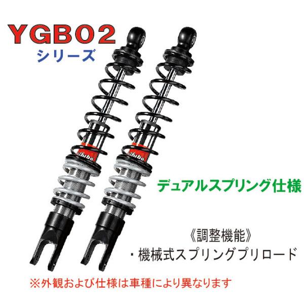 ■イタリアbitubo製スクーター専用リア・ツインショック■フリーピストン採用シングルチューブ・ガスショック《YGBシリーズ》！デュアル・スプリングによるプログレッシブ制動が路面の凹凸をとらえ、快適な乗り心地を約束！ヘッド＆ボトム部分はアル...