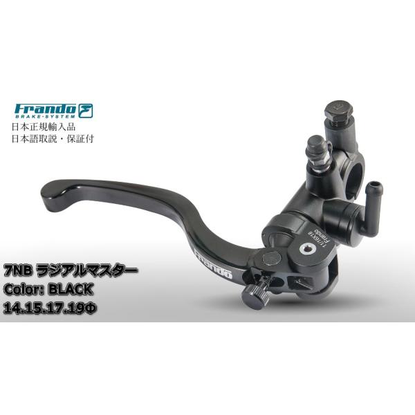 ＊廃盤・在庫限り＊台湾ブレーキパーツNo.1ブランドのFrando(フランド)国内正規販売店製品■製品内容ラジアルマスター本体：22.2mm(7/8インチ)ハンドルバー用リザーバータンク：15ml油圧スイッチバンジョー：シングル(M10 x...