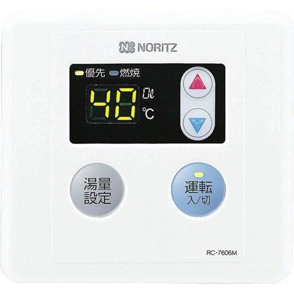給湯器と同時購入に限り送料無料となります。カテゴリ：リモコンメーカー：ノーリツ NORITZ型番：RC-7606M RC7606M