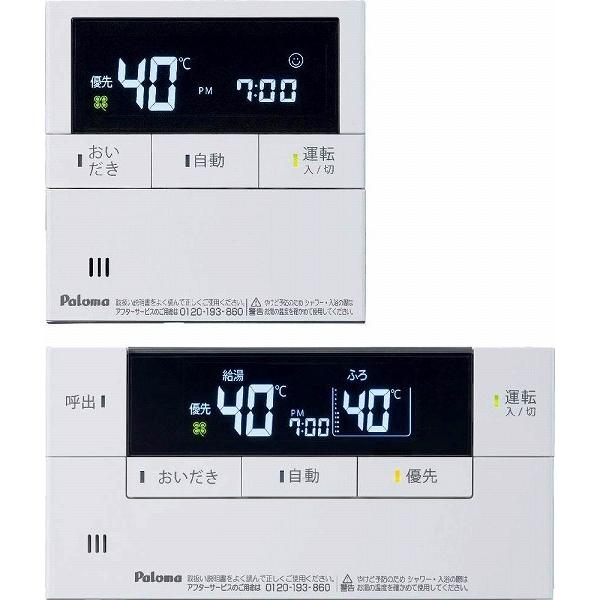 カテゴリ：リモコンメーカー：パロマ Paloma型番：MFC-E226V MFCE226V