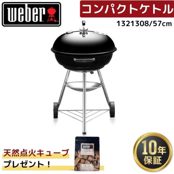 ■保証についてご購入頂いたグリルやアクセサリーは、Weberカスタマーサービスに製品登録することで保証が受けられます。製品登録の方法、保証の申請について詳細はWeberのオフィシャルサイトをご覧ください。