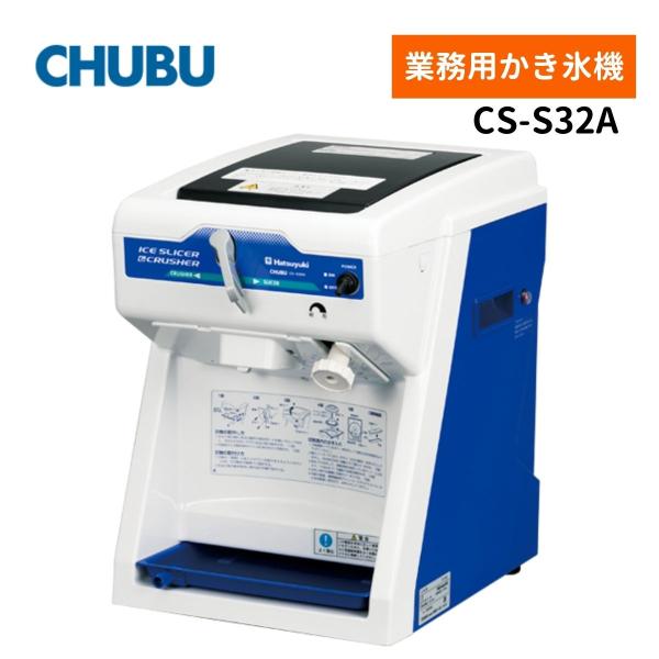 かき氷機にアイスクラッシャー機能が付いた多機能タイプ！アイススライス＆クラッシャーは、キューブアイススライサーにアイスクラッシャー機能を搭載した1台2役の多機能な氷削機です。レバーを切り替えるだけでスライス・クラッシュの使い分けができます。...