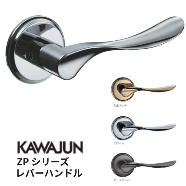 ● 丸座／Bプレート（錠：KLJ-4E・KLJ-4D）　本金メッキ：1-ZPB-G-LJ、2-ZPB-G-LJ、3-ZPB-G-LJ　クローム：1-ZPB-C-LJ、2-ZPB-C-LJ、3-ZPB-C-LJ　ダークアンバー：1-ZPB-4...