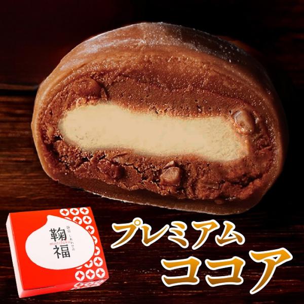 雅正庵で人気のスイーツ 生クリーム大福 鞠福にプレミアムココア大福が新登場。 ふんわり柔らかなココア風味のお餅で、まろやかなチョコホイップと特製ミルクチョコレート餡を包みました。チョコクランチとチョコチップを混ぜたプレミアムな餡で、リッチで...