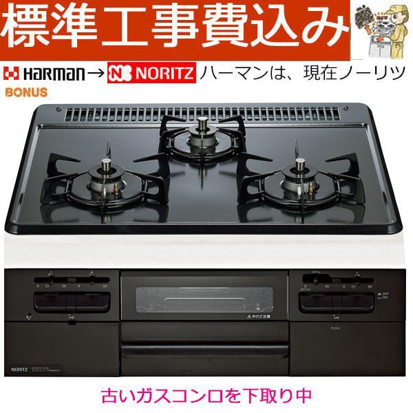 ノーリツ製造元 ハーマン開口寸法 W560mm×D460mm機器高さ 220mmトッププレート種類 ホーロー（グレー）トッププレートサイズ 600mmゴトク ホーローコンロバーナー Ｗ高火力グリル（種類） 無水両面焼グリル（サイズ） 標準外...