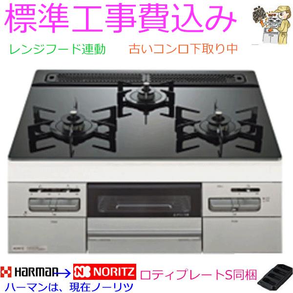 ビルトインガスコンロ 60cm ガラストップ 工事費込みレンジフード連動ノーリツ　ハーマン高さ271 　幅596  トッププレート部590トッププレート種類 ガラス トッププレートサイズ 60cm  ガラストップフェイス メタリックシルバー...