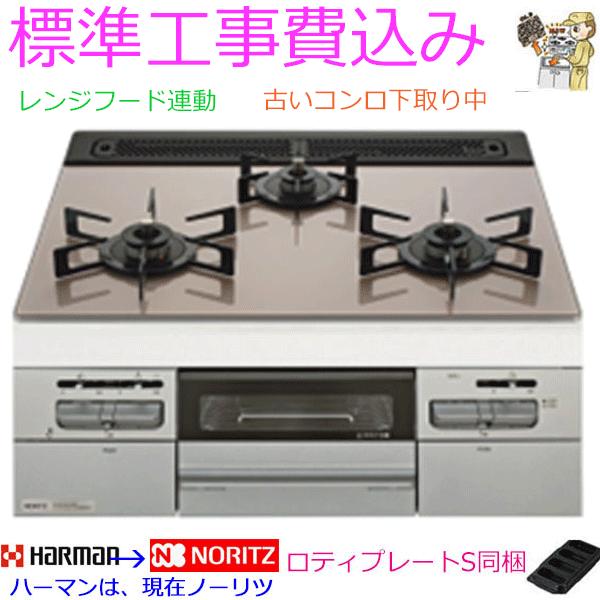 ビルトインガスコンロ 60cm  工事費込みレンジフード連動ブランド ノーリツ　（ハーマンは、現在ノーリツです）高さ271 　幅596  トッププレート部590トッププレート種類 ガラス トッププレートサイズ 60cm  ガラストップフェイ...