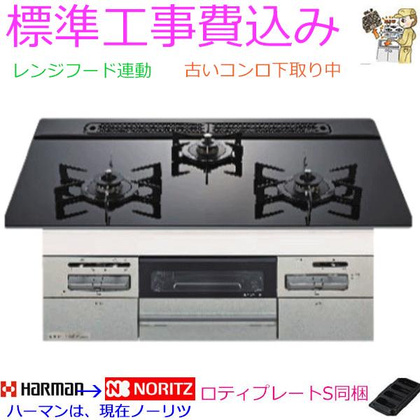 ビルトインガスコンロ 75cm ガラストップ 工事費込みレンジフード連動ブランド ノーリツ製造元 ハーマン高さ271 　幅596 トッププレート部735トッププレート種類 ガラス トッププレートサイズ 750mm  ガラストップフェイス メ...