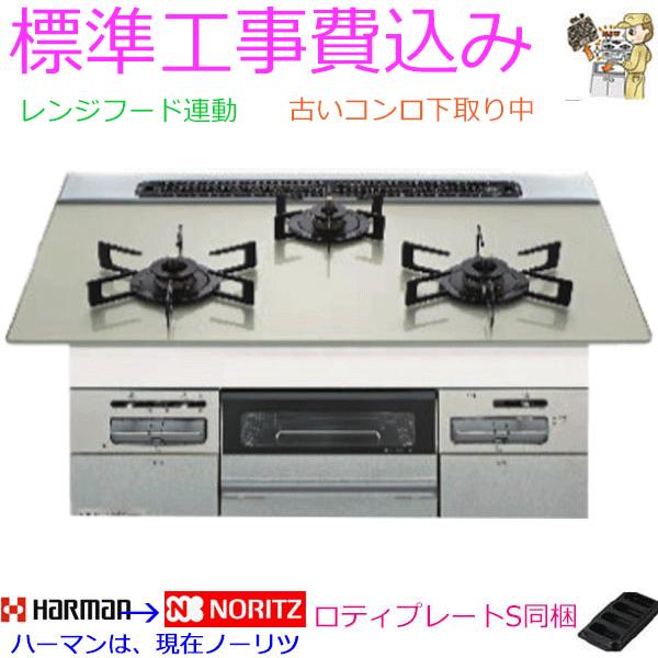 ビルトインガスコンロ 75cm ガラストップ 工事費込みレンジフード連動タイプブランド ノーリツ（旧ハーマン）製造元 ハーマン高さ271 　幅596 トッププレート部735トッププレート種類 ガラス トッププレートサイズ 750mm  ガラ...