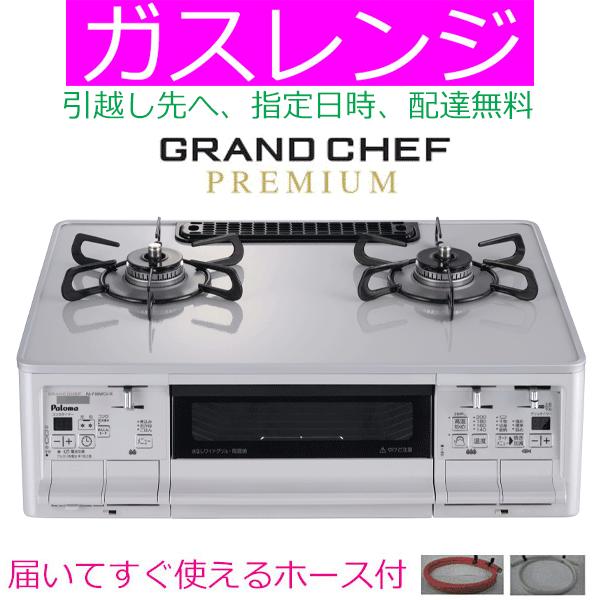 器具寸法(mm) 高さ 183(トップ面+外周フレーム込の高さ）幅 595奥行 496トッププレート素材 ハイパーガラスコートトップすっきりトップ/フラットトップ ツインシールド構造理油過熱防止装置/立消え安全装置/焦げつき消火機能 コンロ...