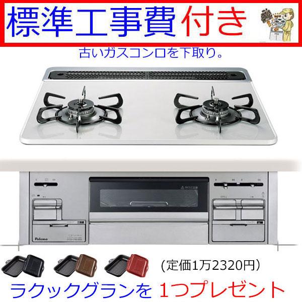 取付工事の可能をご確認後、商品を工事店へ送り、工事日、工事店スタッフが持参します器具寸法(mm) 高さ269・幅597・奥行560接続電源 Rc1/2(メネジ)　DC3.0V（乾電池単1×2）トッププレート素材：ハイパーガラスコートトップツ...