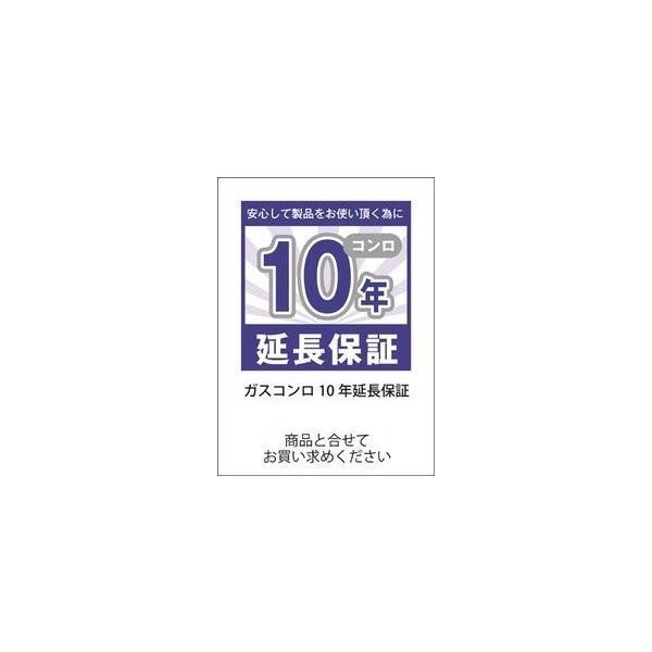 安心の延長保証。期間中の修理代は全額保証（天災は除く）保証会社は、損保ジャパングループの損保ワランティーです。保証内容はメーカー保証と同じ。延長保証は入っておくと大変安心です。例えば、コンロの基板等が壊れた場合、メーカーの出張工賃は1〜3万...