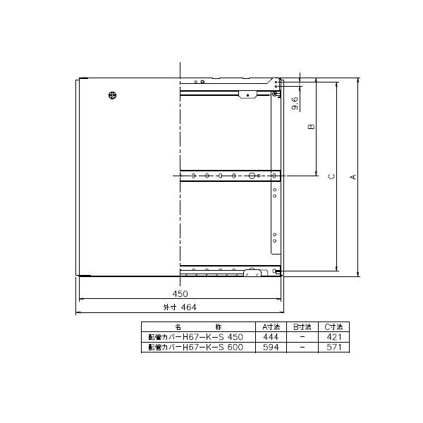 [ノーリツ 配管カバー]配管カバー 高さ600ｍｍ[対応機種]GT-C1672AWX,PAWX,SAWXGT-C2072AWX,PAWX,SAWXGT-C2472AWX,PAWX,SAWX下記 旧品番にも対応 GT-C2462SAWX-2