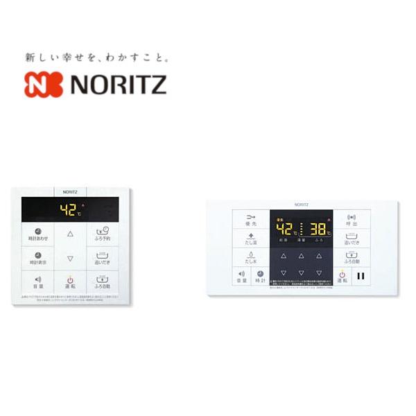 お安く済ませたい方にピッタリの基本機能のみのリモコンです。・台所リモコン、風呂リモコン・呼び出し、時計、追だき、自動、たし湯、たし水、温度設定（給湯・お風呂）　湯量設定対応機種・オートタイプ、フルオートタイプ・エコ、非エコどちらも対応・シン...