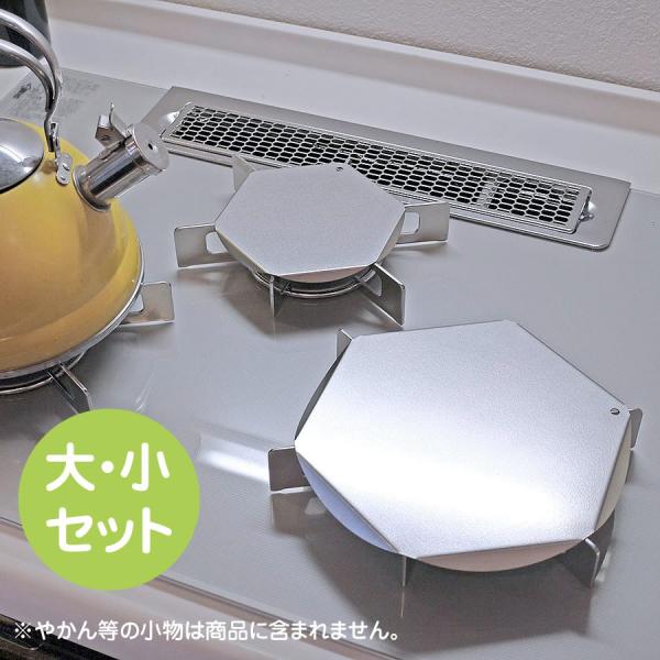 ★大・小 各1個入り★[油はね防止][コンロガード]汚れたらサッと洗えるゴトクカバーです。調理中に使っていない空きコンロ。吹きこぼれや油ハネでいつのまにかべたべたになってしまいませんか？ほとんどの6本爪ゴトクに対応する、ゴトクカバーをかぶせ...
