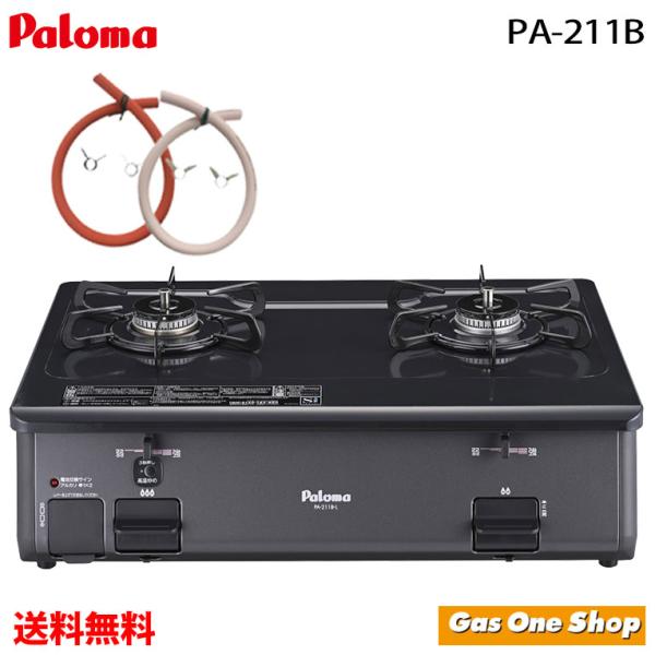 パロマ　ガステーブルコンロ　グリルレス型式：PA-211B-R/L点火方式：連続放電点火式外形寸法高さ：218mm幅：592mm奥行：458mm安心・安全機能立消え安全装置・調理油過熱防止装置(天ぷら油過熱防止機能)消し忘れ消火機能・焦げつ...