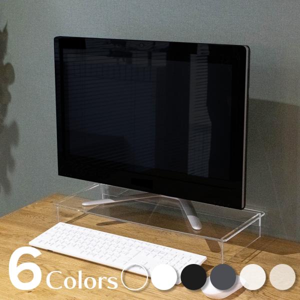 キーボードを収納してデスク広々すっきり！作業効率アップ！モニターの位置が高くなることで視線が上がり、自然と姿勢も良くります。脚底にスベリ止め付きアクリル板から切り出して製作しておりますので、安価な成型品では味わえない透明度と高級感があります...