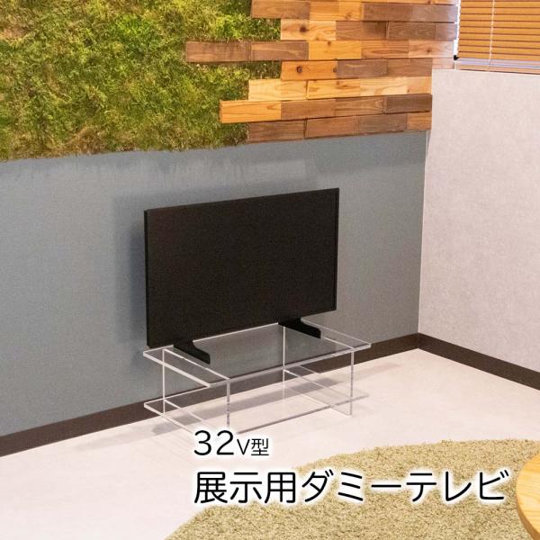 ・モデルハウス・撮影スタジオ・舞台等の小道具など空間作りに使えるシンプルなダミーテレビです。・展示用のダミーテレビなので電源コードやコンセントは付いておりません。・取り扱いやすい軽量素材。スタンドは両面テープで取付けられるので組立ても簡単！...