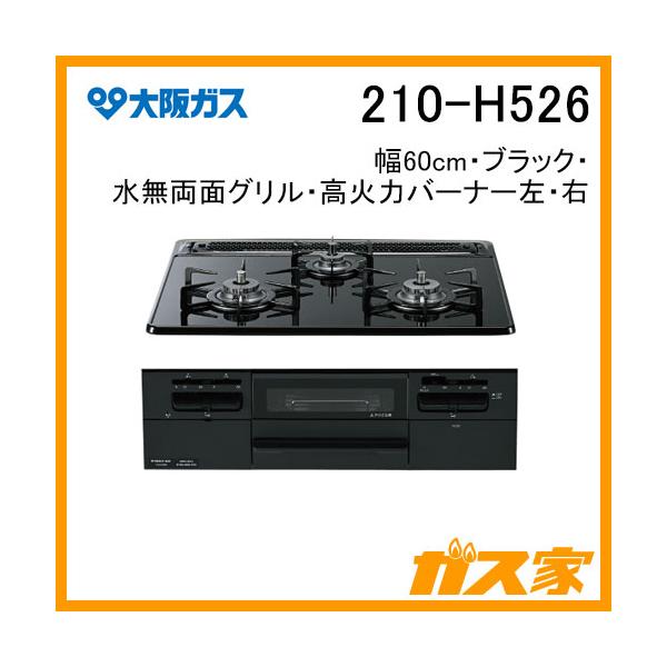 大阪ガス ガラストップの通販価格と最安値