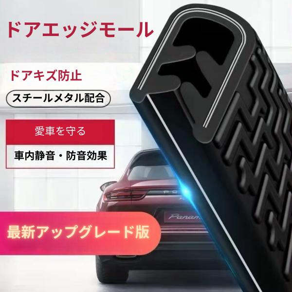 メタル強化されたドアガードで、あなたの愛車を日常の小傷から守ります。PVCとスチール板の二層構造が、ドアエッジをしっかり保護し、傷や凹みを防ぎます。【取付簡単・工具不要】U型モールデザインで、取り付けは簡単かつ迅速。テープや工具は不要で、ド...
