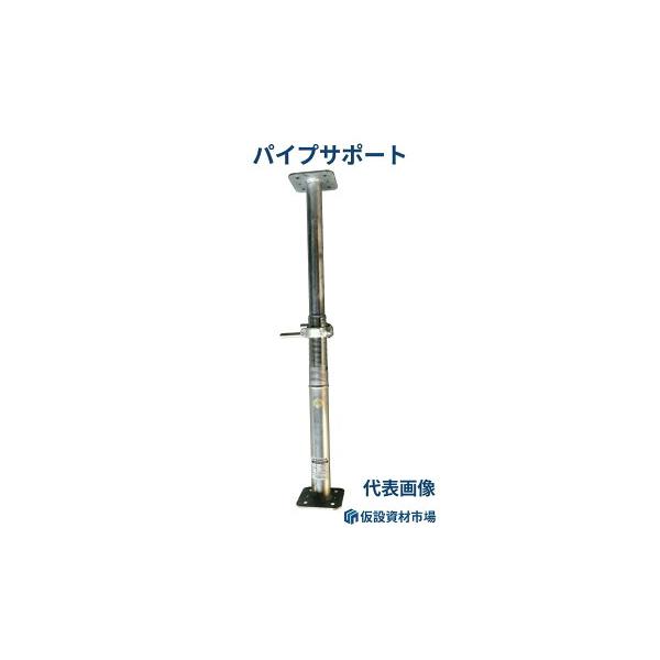 【商品概要】建設現場や工事用に最適な高強度仮設支柱です。最大耐荷重2トン（20.0kN）の頑丈な設計で、安全性と安定性を兼ね備えています。高さ調節可能で様々な現場条件に対応！【主な仕様】■ 品名：N-90（9尺 90型）■ 最大使用長：39...