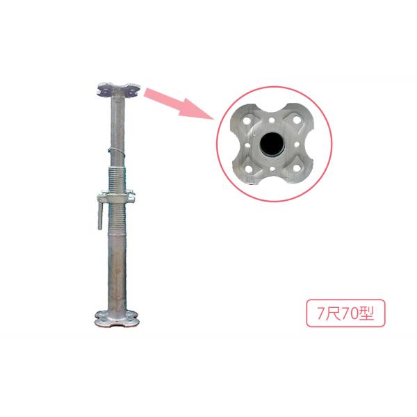 【商品概要】建設現場や工事用に最適な高強度仮設支柱です。最大耐荷重2トン（19.6kN）の頑丈な設計で、安全性と安定性を兼ね備えています。高さ調節可能で様々な現場条件に対応！【主な仕様】■ 品名：SF-70CZ（7尺 70型）■ 最大使用長...