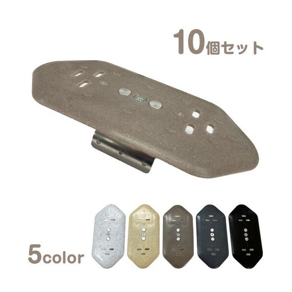 お得な10個セット！コンクリート製の側溝蓋用の溝蓋キャップです。取手穴を塞ぎ、物の落下や通行時の事故を未然に防ぐ事ができます。[側溝フタ 側溝カバー セーフティー 側溝蓋 U字溝 穴塞ぎ ダートカバー 穴カバー 取手穴 ホールカバー 手掛け...