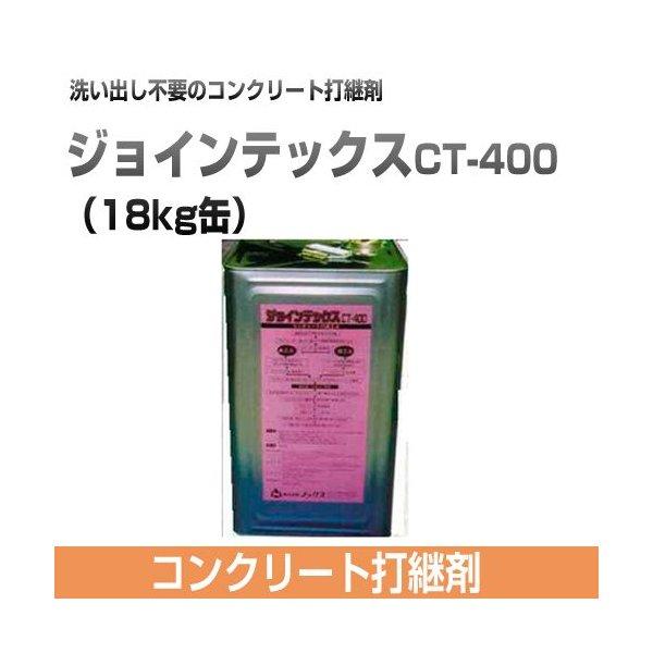 洗い出し不要のコンクリート打継剤です。打継面の付着性が優れています。ワイヤブラシ、高圧洗浄等の処理より手間が掛かりません。凝結遅延剤使用時のようにスラッジ水が飛散しなく作業環境が綺麗で、公害の発生もありません。