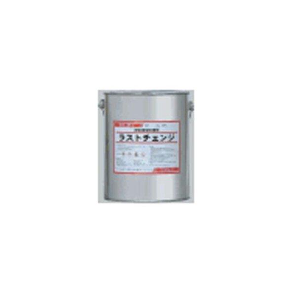 錆にきわめて容易に浸透し、腐食の原因となる空気、水分を遮断します。ラストチェンジに含まれる特殊顔料は赤錆を時間の経過とともに安定なマグネタイト(Ｆｅ304）に転換し防錆被膜層を作ります。※赤色の着色顔料が含まれております。黒色には変化しません。