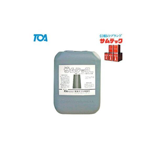 コンクリート用除錆剤