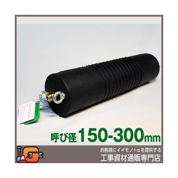 高品質のケブラー繊維を使用して補強されており、伸縮性抜群で、さまざまなサイズの管径に対応可能な止水ボールです。また、バイパス無は空気を抜いた状態で90°まで曲げる事ができるので、小口径のマンホールを通して設置も可能です。