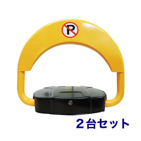 ご自分の駐車場に無断で駐車されてお困りの方や、身障者用の駐車スペースの確保などに。・丈夫なのでタイヤにひかれても壊れません。・簡単にリモコンで昇降操作ができ、充電の残量は音でお知らせします。・無理に倒すと警告音が鳴り、他の車がぶつけても柔軟...