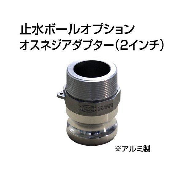 バイパスリング（ブッシング）に取り付けることにより、ホースシャンクカプラーとの脱着が簡単にできます。