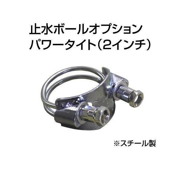 ホースシャンクカプラー（タケノコニップル）と排水ホースを固定するホースバンドです。