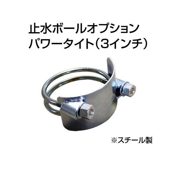 ホースシャンクカプラー（タケノコニップル）と排水ホースを固定するホースバンドです。