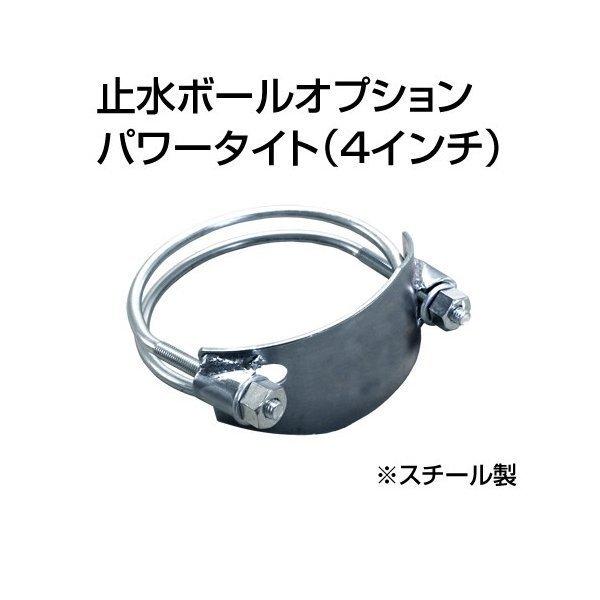 ホースシャンクカプラー（タケノコニップル）と排水ホースを固定するホースバンドです。