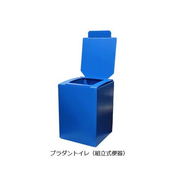 組立式の簡易トイレです。非常時の簡易トイレの備蓄をご検討されておられる方におすすめのセットです。プラダントイレは、ポリプロピレン樹脂を使用し水や湿気に強く、繰り返し使用できます。また、大人の方が座っても十分な強度を持っています。 地震などの...