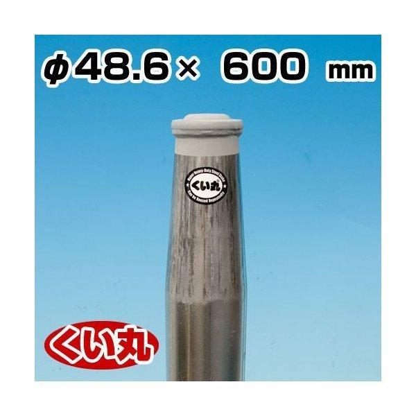 人と環境に優しい打ち込み杭専用材、くい丸は、足場管や木杭の弱点を克服した、打ち込み杭専用材です。独自の密閉加工により、アスファルト等の難地盤に打ち込むことができ、劇的な労務コストの削減が期待できます。繰り返し使用できるので、環境性能とランニ...