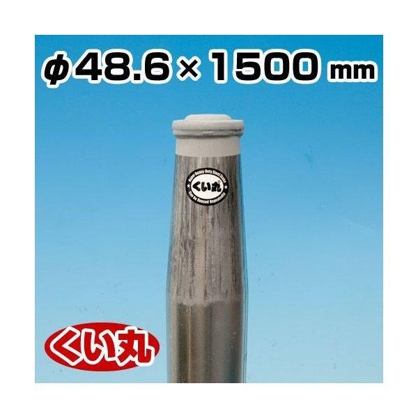 人と環境に優しい打ち込み杭専用材、くい丸は、足場管や木杭の弱点を克服した、打ち込み杭専用材です。独自の密閉加工により、アスファルト等の難地盤に打ち込むことができ、劇的な労務コストの削減が期待できます。繰り返し使用できるので、環境性能とランニ...