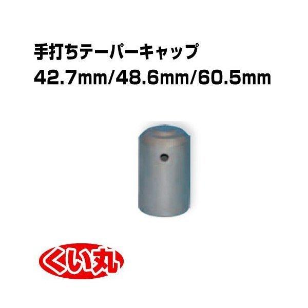 くい丸をハンマーやカケヤで打込む際に頭部を保護する為に使用する打込み専用のキャップです。
