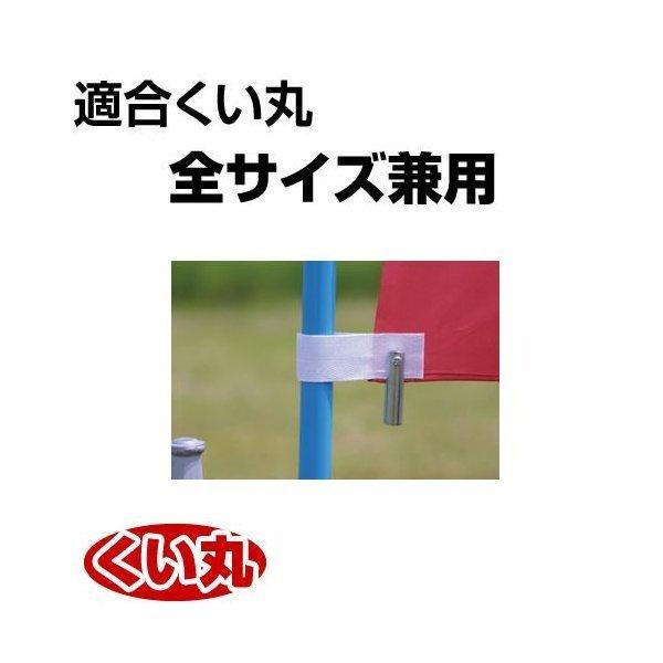 ■のぼり旗の根元にネジ止めして使用します。おもりの力でのぼり旗の巻き付きを防止します。複数のエバーGウェイトを使えば巻き付きを防止する力が強くなります。　■１ヶあたりの重さは約４０gです。