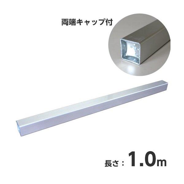 アルミ製の角バタです。鉄に比べて重量が約1/3！アルミ製で軽く、持ち運びや施工が楽に行えます。アルミ製で持ち運びや施工が軽く、切断・穴あけが容易なため、様々な用途にご利用頂けます。【特長】◇アルミ製で驚きの軽量！組立、解体作業の効率UP