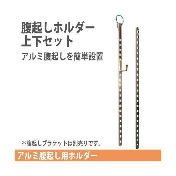 アルミ腹起し用ホルダーです。上部・下部・上下セットがあります。※腹起しブラケットは別売りです。 腹起しに合ったブラケットをお求め下さい。