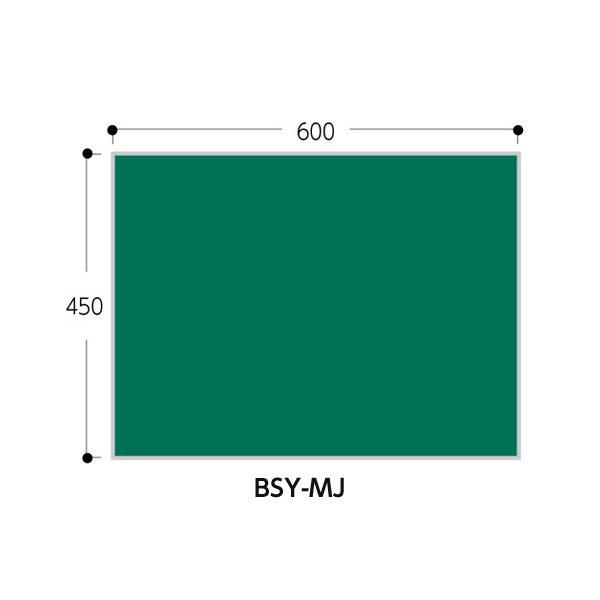 ジャパンゴールドは、再生樹脂をスチール板で挟み込んだ板面にアルミ製の枠をつけた、頑丈で耐久性抜群の国産スチール黒板です両面スチール、暗線入り、裏面に黒板消し等を収納出来るネットポケット付書きやすく、消しやすい板面で、より見やすい表現が可能で...