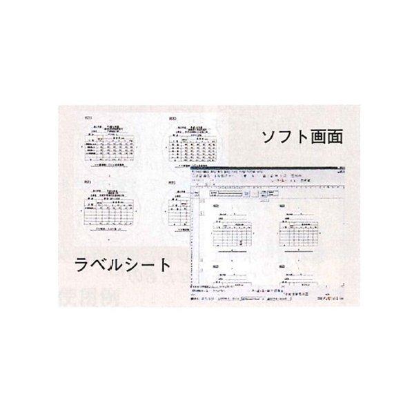 舗装会社向けのコアラベル作成ソフト用ラベルシート