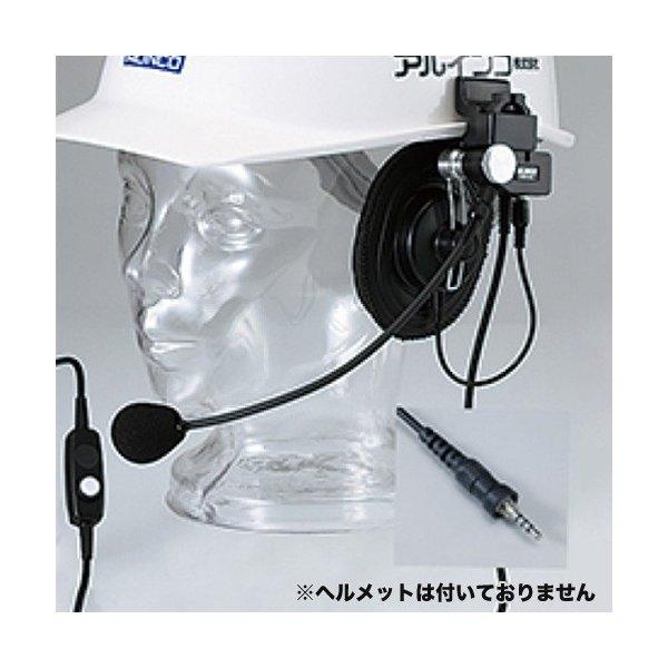 複信 特定小電力トランシーバー DJ-P300 のオプション品ですヘルメット用ヘッドセット