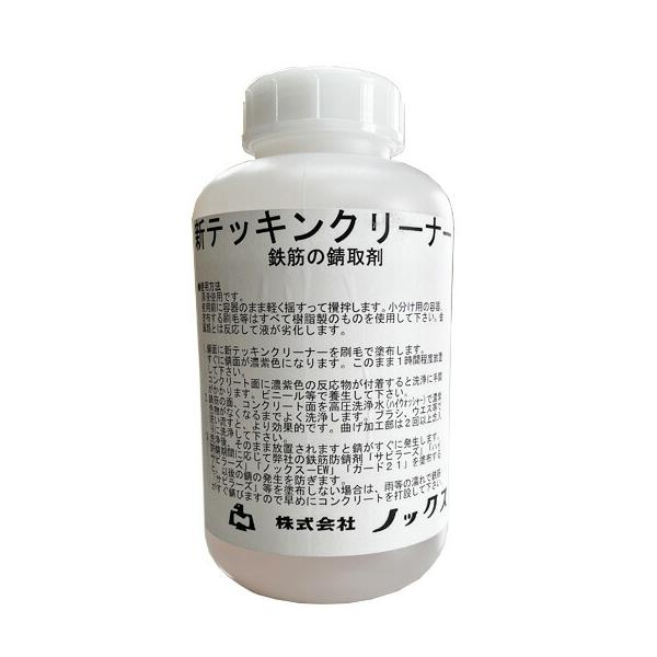 鉄錆とよく反応し鉄筋の錆を溶解します。
