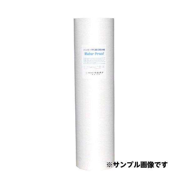 ●長期保管図面・竣工図面・屋外作業図面・屋外ポスター・冷凍冷蔵庫での使用や食品カタログなど他多目的にご使用いただけます。ハッピーNEW防水紙は従来品と比べ(1)紙は濡れている状態での筆記性を向上(2)耐水・撥水の品質を変えずに紙のすべりを抑...