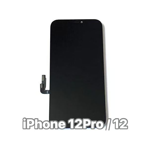 iPhone 12Pro 12 対応の修理用、有機EL液晶フロントパネル品質 / 有機EL コピー SOFTiphone12proバッテリー iphone12pro iphone12 アイフォン１２プロ アイホン１２ iphone アイフォ...