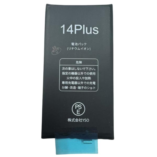 iPhone 14Plus バッテリー セル CELL 互換品こちらの商品はセルのみとなります。そのままでの交換や使用は出来ませんのでご注意下さい。A2850容量 4325mAhiphone14plus アイフォン14plus アイフォーン...